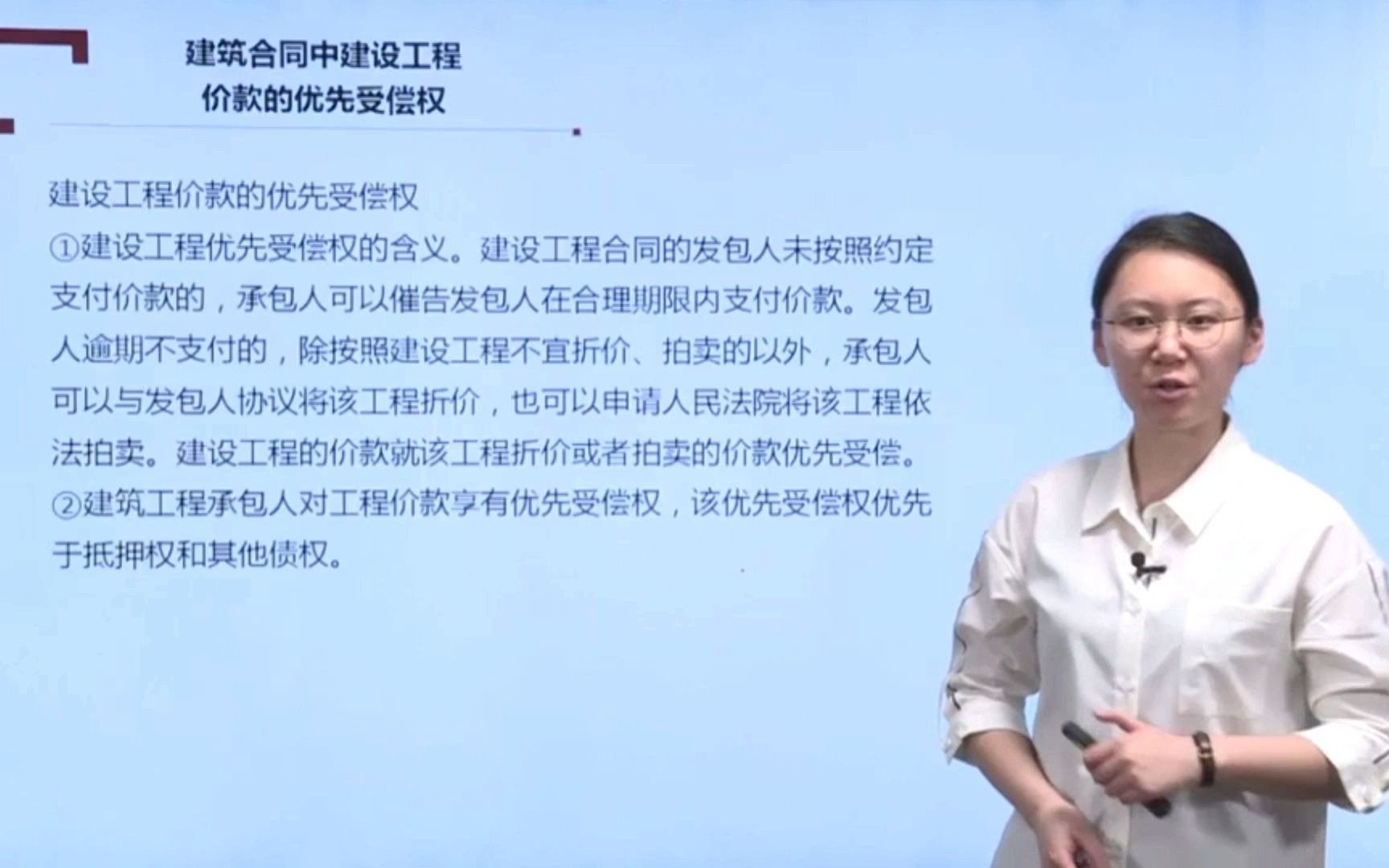 注册会计师|CPA经济法:建筑合同中建设工程价款的优先受偿权!