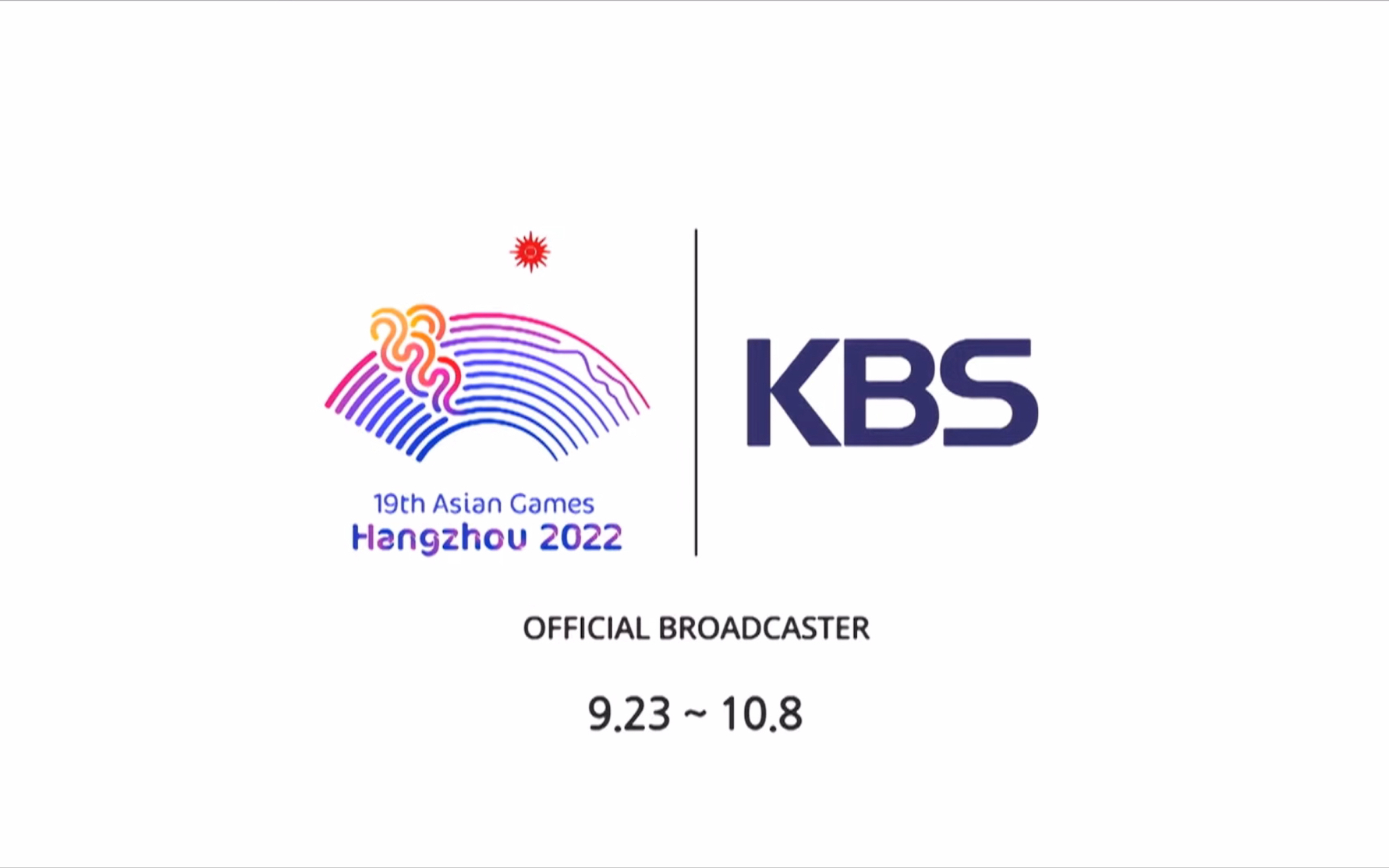 KBS 杭州亚运会宣传片 2023.08.30