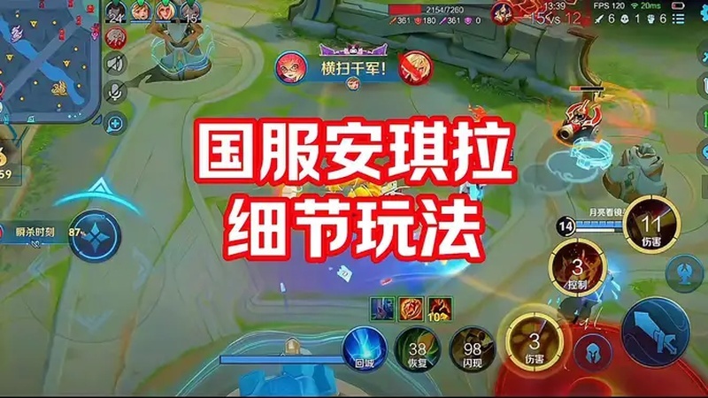 王者荣耀,国服安琪拉细节玩法,二闪+大招3连灭瞬秒李信!