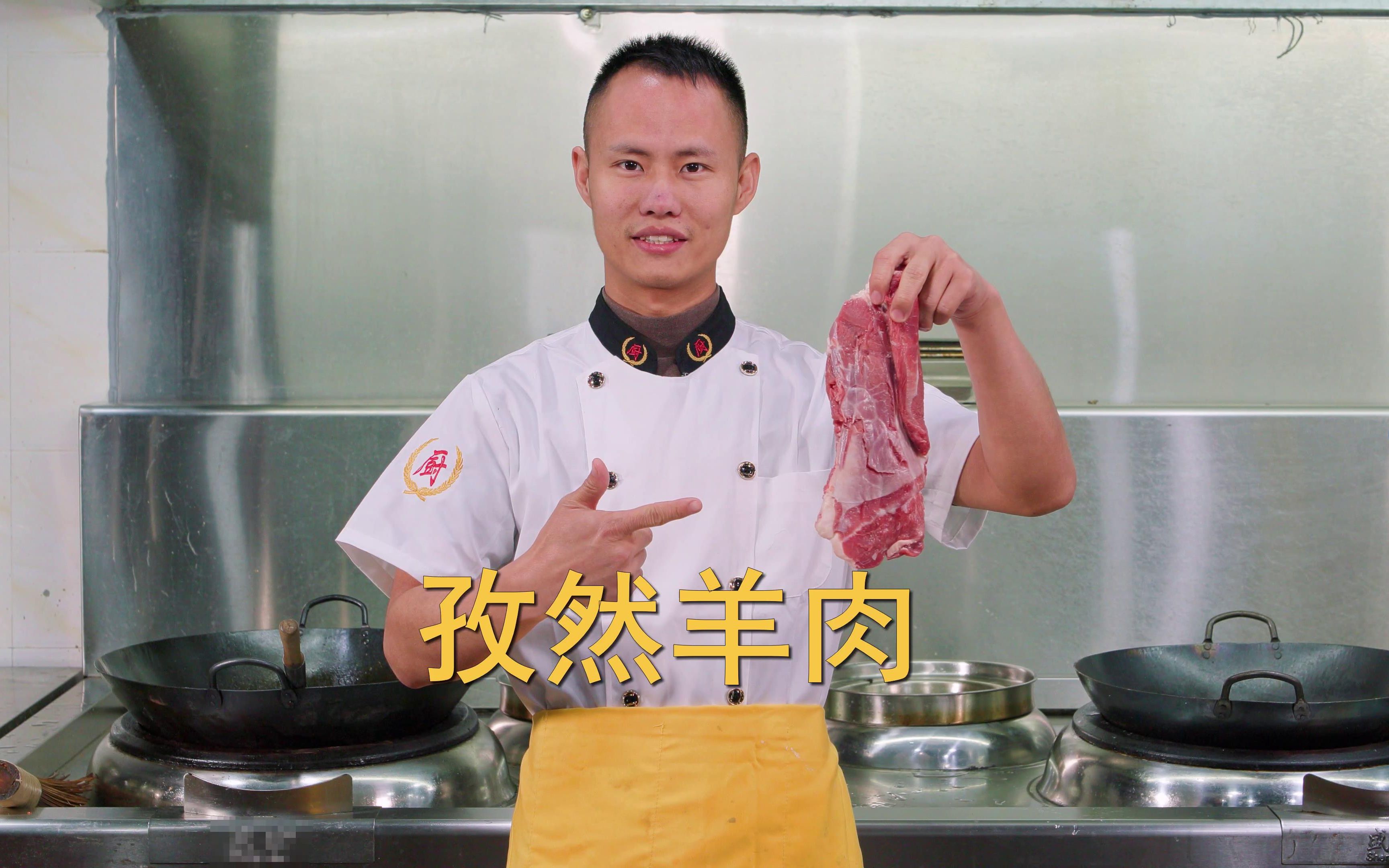 厨师长教你:“孜然羊肉”的家常做法,香味浓郁,简单易学,收藏