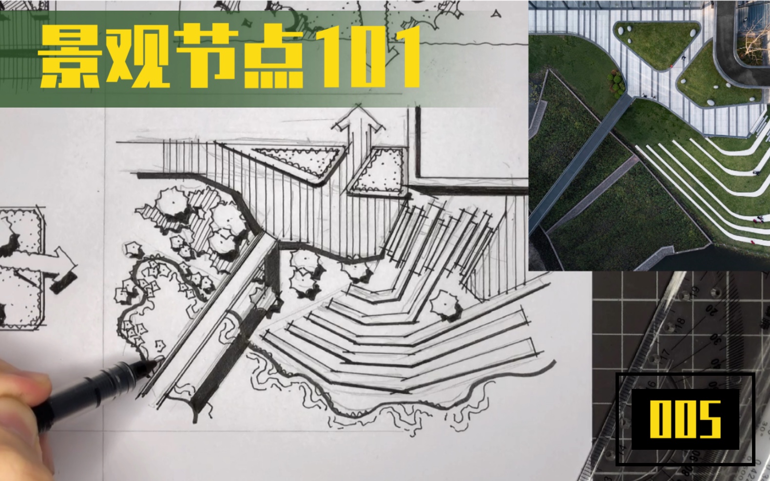 【手绘】景观节点101/5重庆大数据智能化展示中心