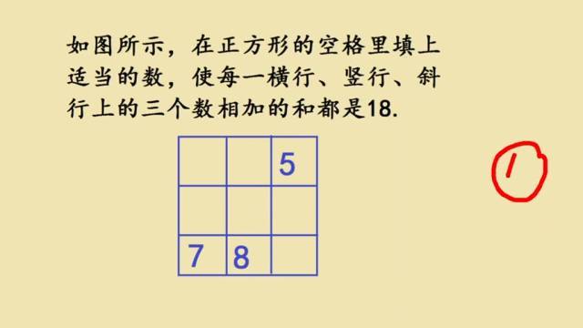 一年级数学奥数题,学完20以内加减法,九宫格填数一定要会