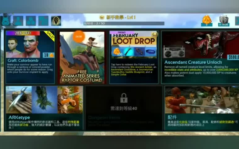 [ARK] 方舟生存进化新手 从小白到大神 系列教程(持续更新中)