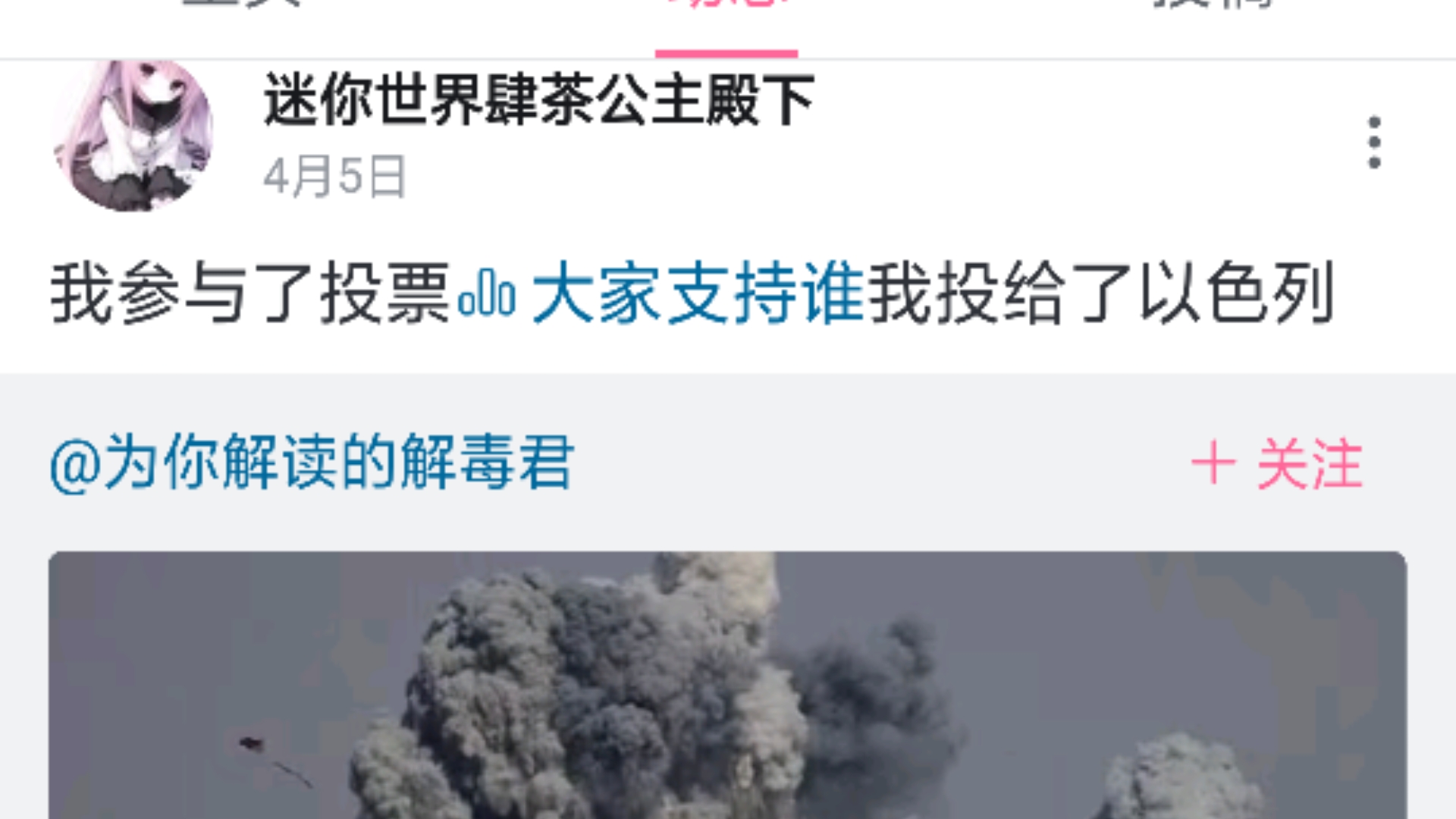 跳梁小丑!这个女权的奇葩言论让网友笑到不行(迷你世界肆茶公主殿下)