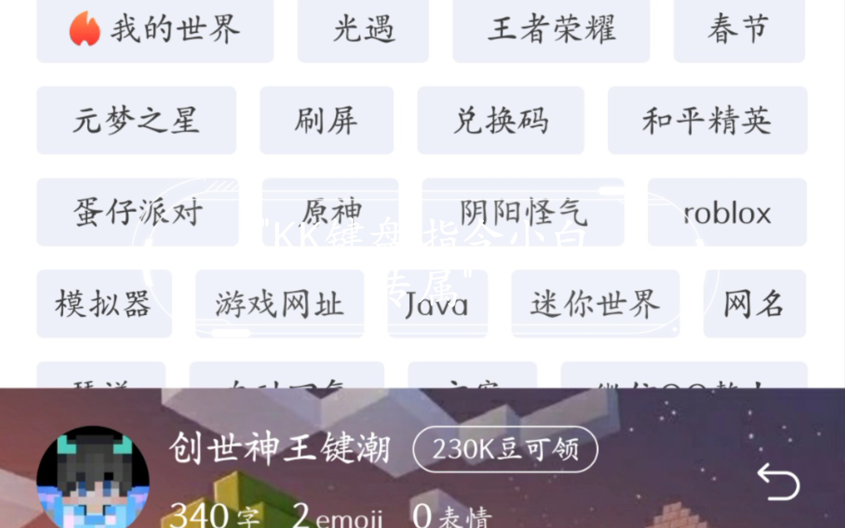 KK键盘,指令小白专属