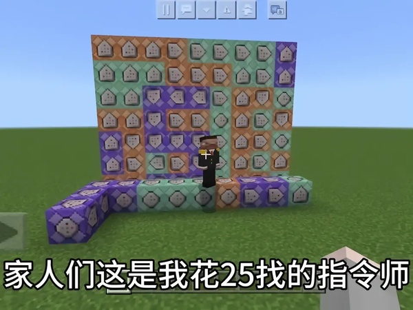 minectaft minecraft我的世界 网易我的世界 《专业指令师》