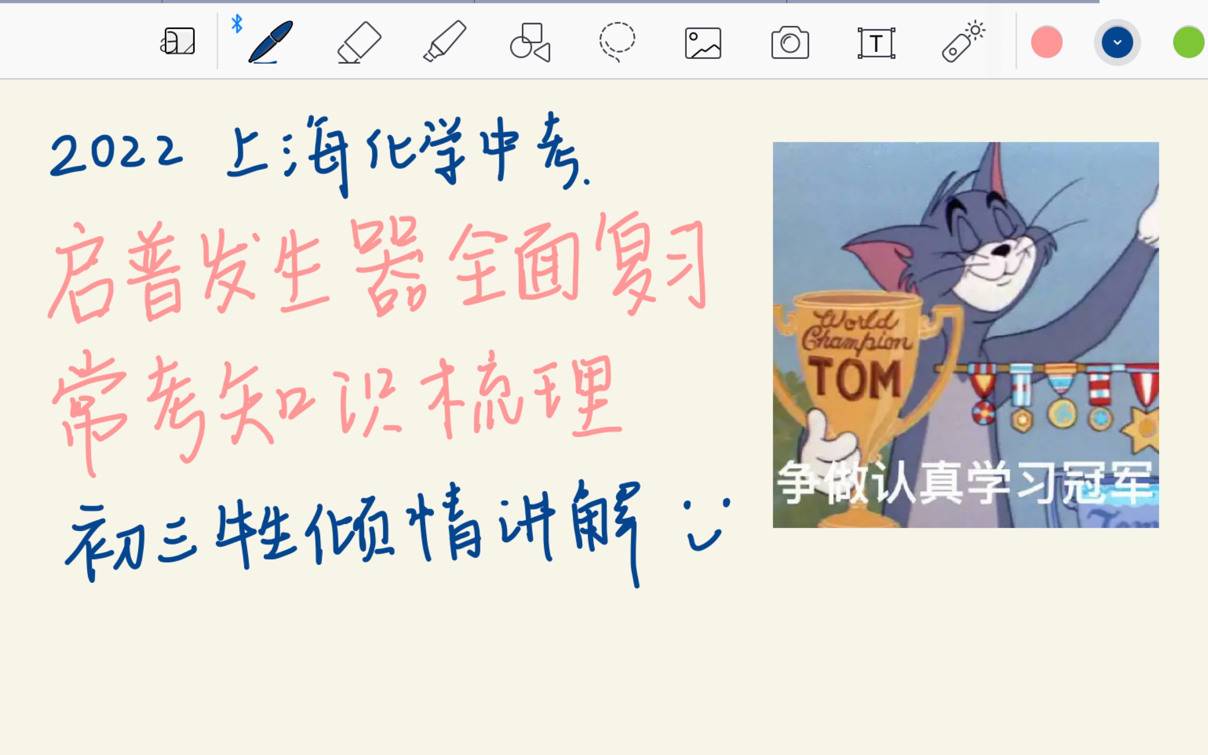 2022上海化学中考|启普发生器全面复习