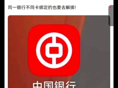京东金融银行卡解绑教程,京东金融APP上不能直接解绑