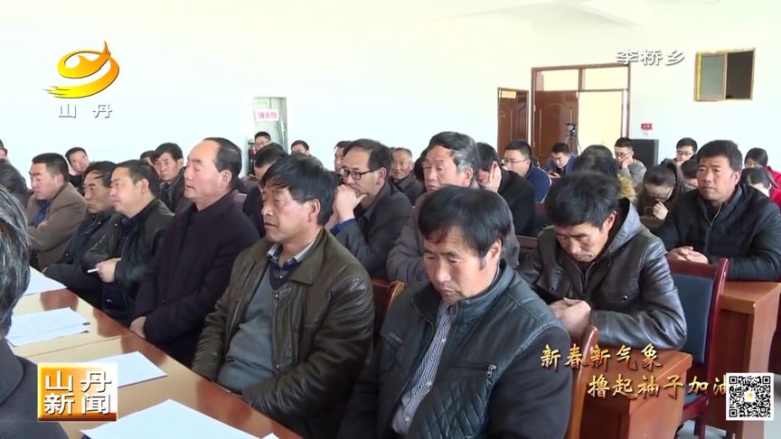 山丹各乡镇召开2017年经济工作会议