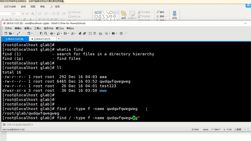 7-Linux新手必须掌握的命令