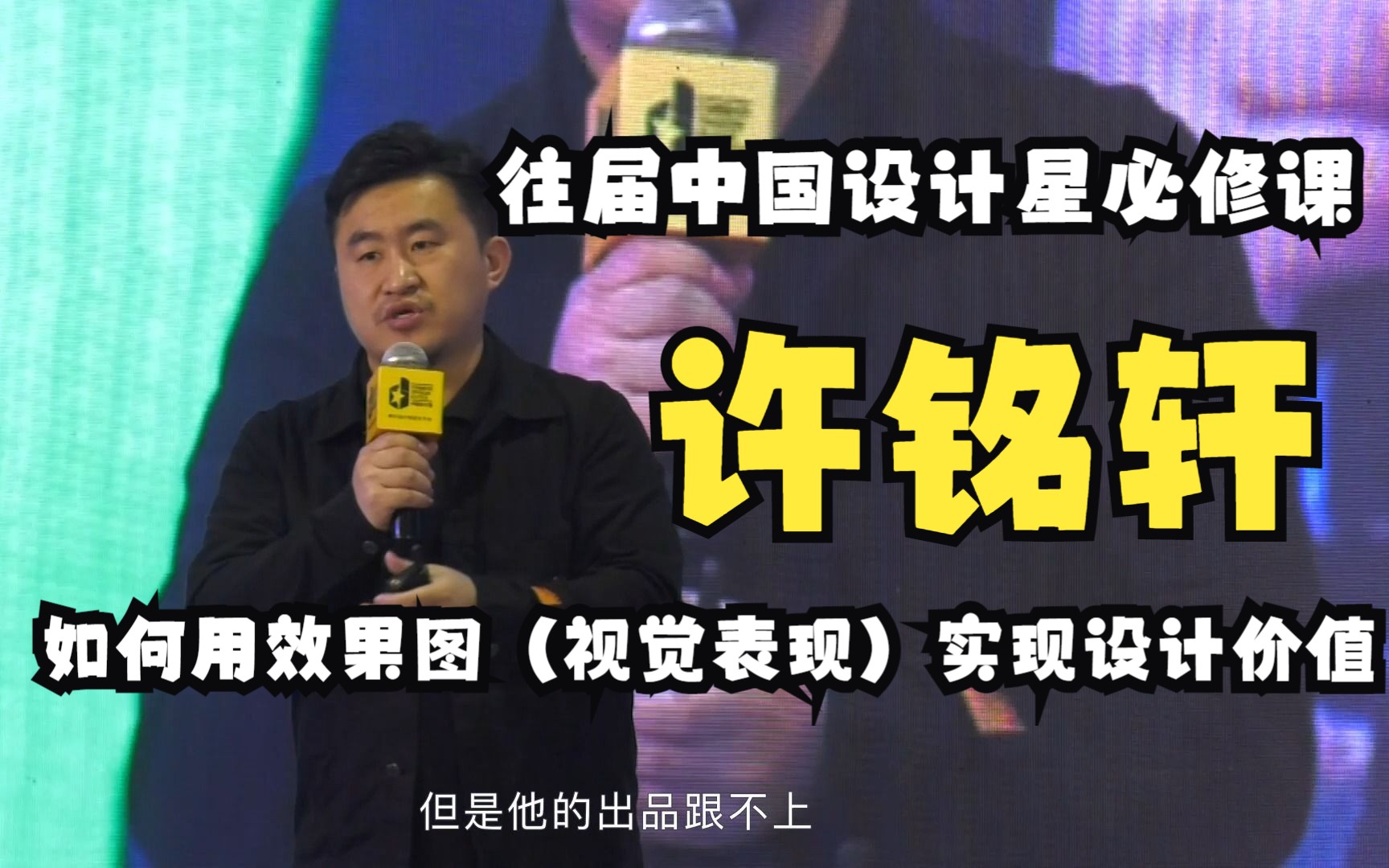 如何用效果图(视觉表现)实现设计价值——室内设计师许铭轩(往届中国...