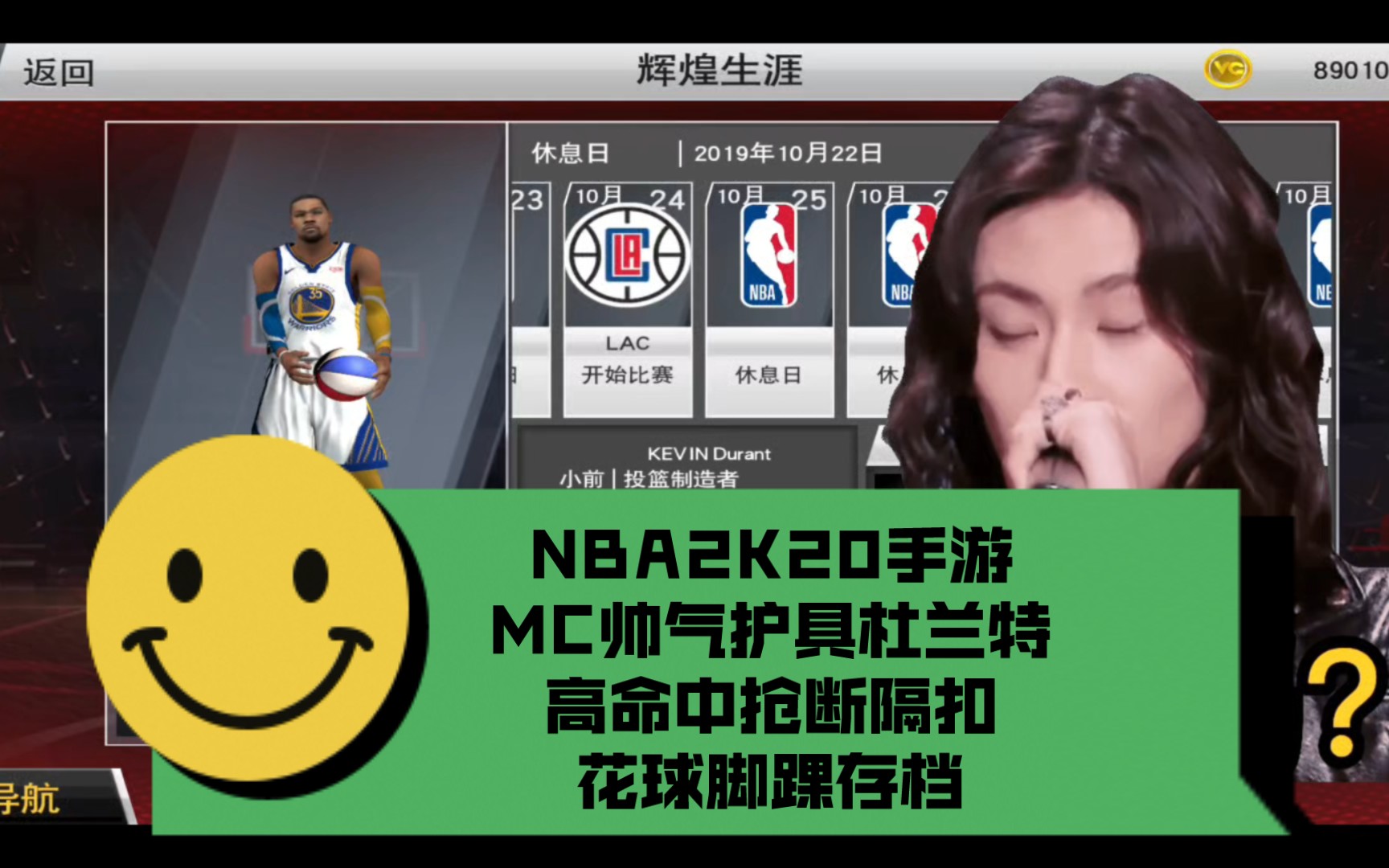 ☞安卓6-13直装☞♞NBA2K20手游MC帅气护具杜兰特高命中抢断隔扣...