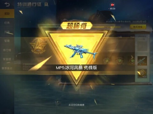 今天又是好日子星期五提新的枪皮肤荒野行动战火不熄荒野行动