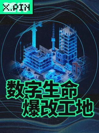 从刷脸机到万物AI,智慧工地是怎么爆改建筑行业的? @中国移动#ai黑...
