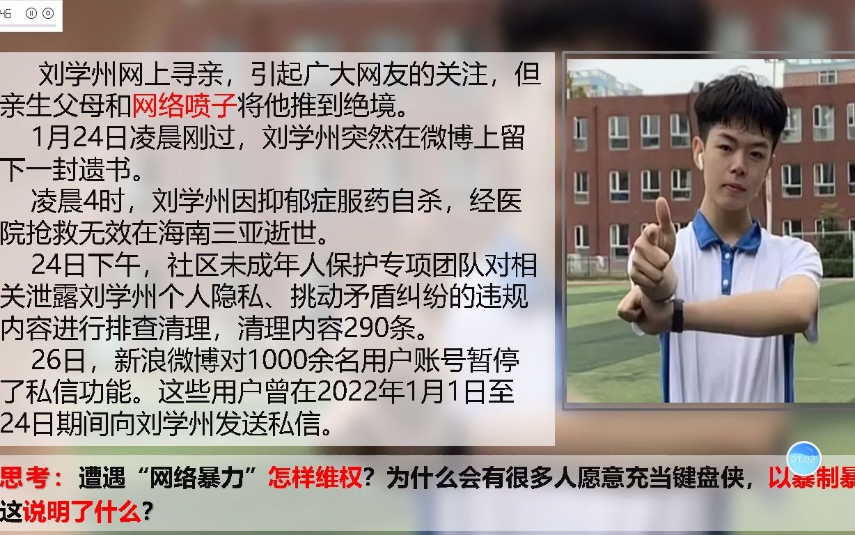 2022年统编新教材最新版, 高一思想政治必修3《政治与法治》8.3法治...
