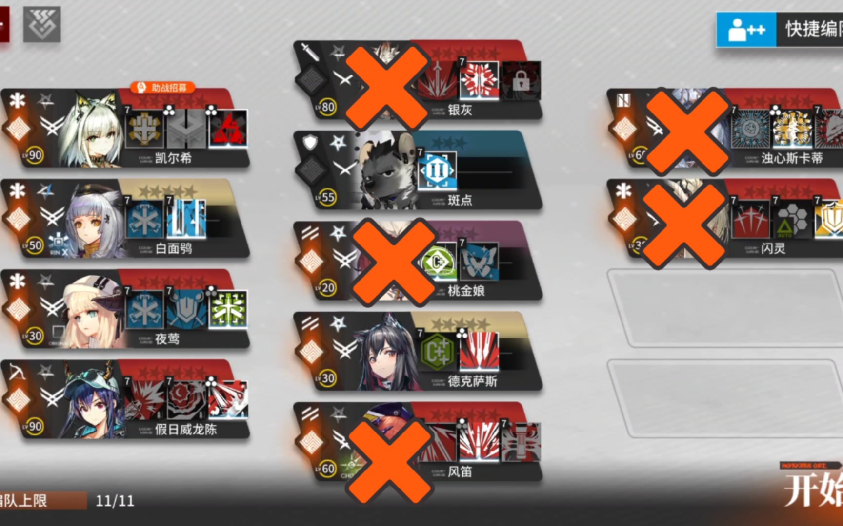 【明日方舟】水陈凯尔希双核伤心的大锁