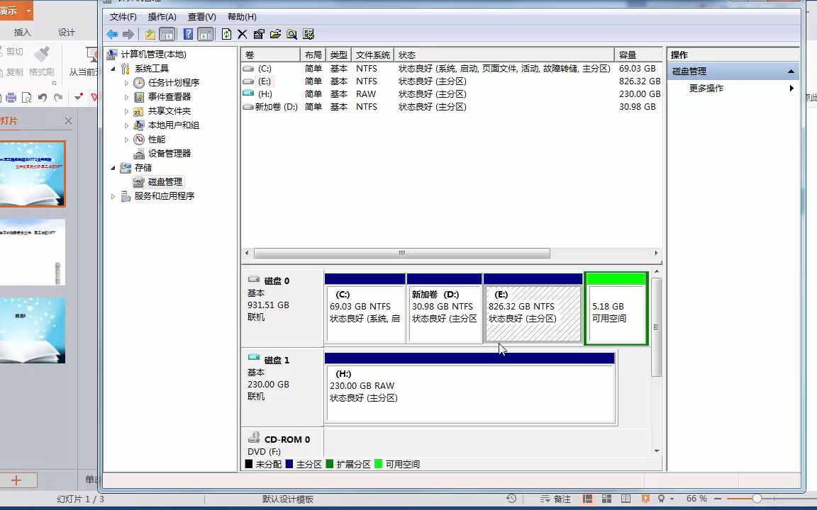 23.文件或目录损坏且无法读取-手工修复mft-