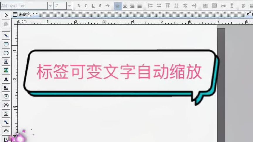 标签内容随字数按比例调整文字大小