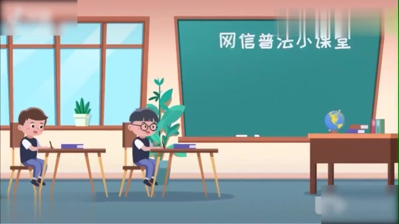 网信普法小课堂:带你认识《网络安全法》#e路同行法润江淮