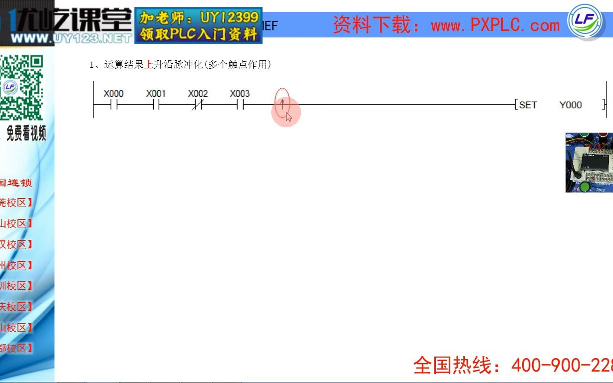 三菱FX3U第一阶段:4.12-运算结果上升沿MEP及下降沿MEF