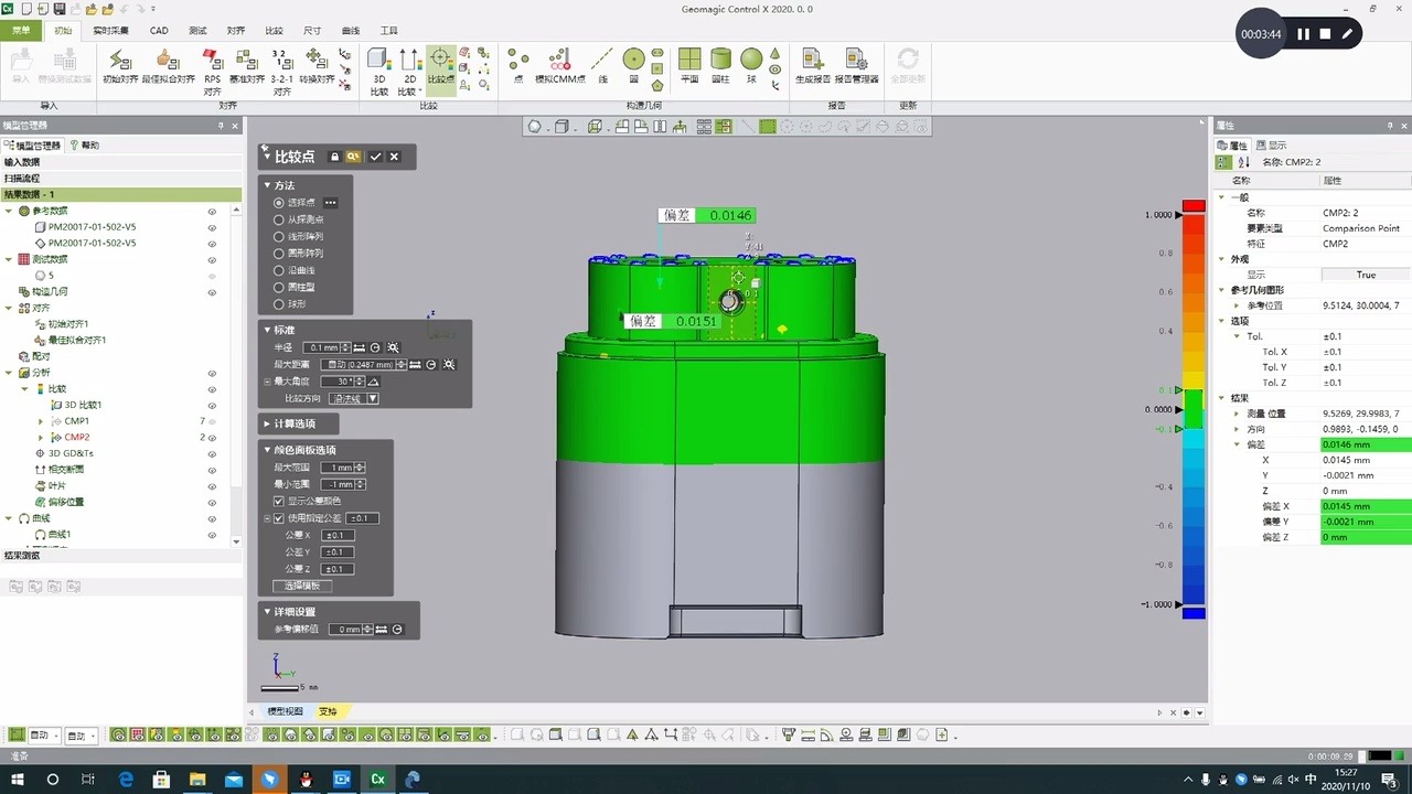 3D数字化为注塑模具与加工件检测提供方案