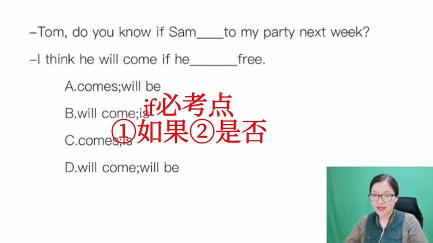 if引导条件状语从句和宾语从句#江苏译林英语 #英语易错题