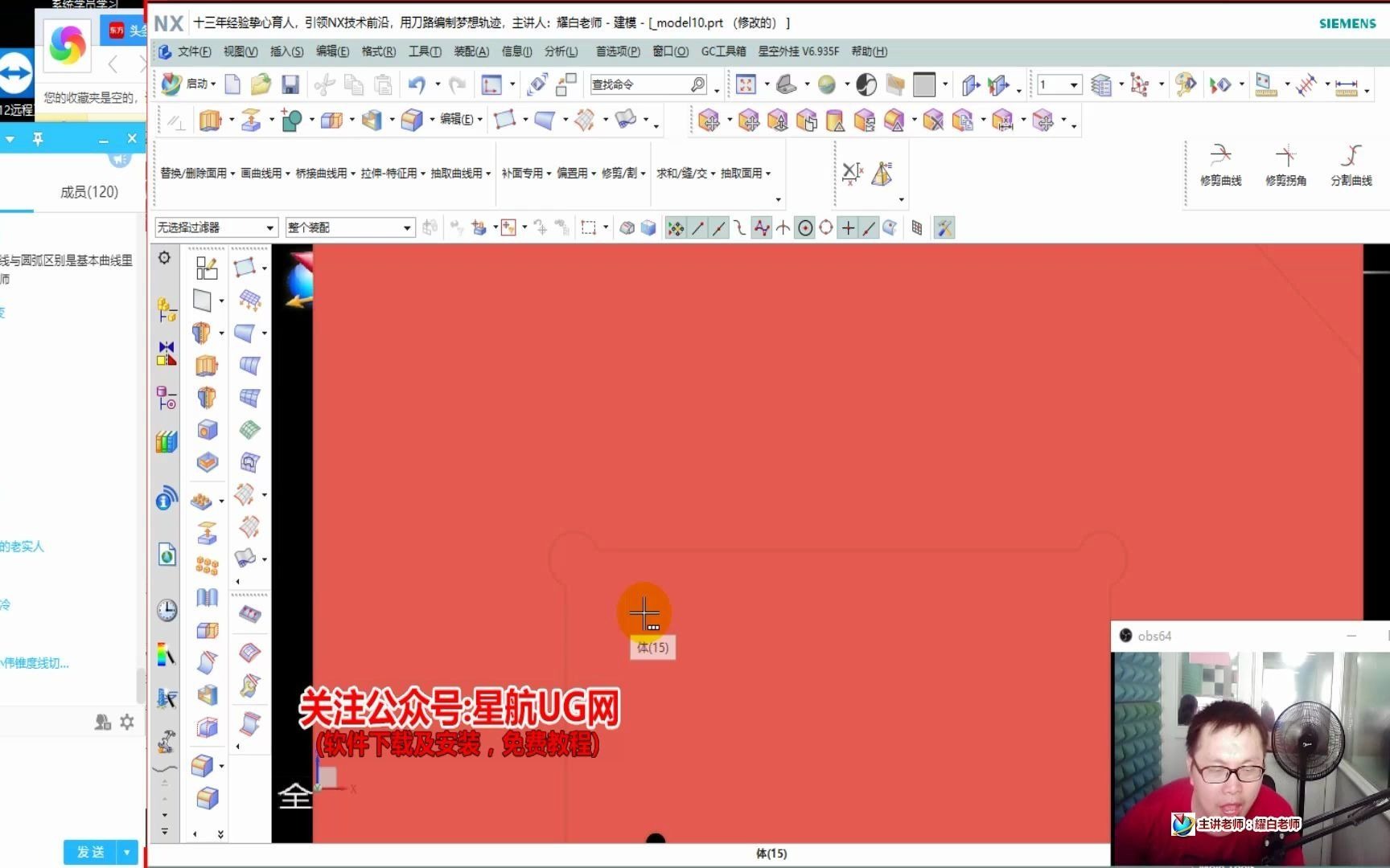 UG编程给刀补检查几何体、修剪片体、延伸片体、缝合功能应用於...