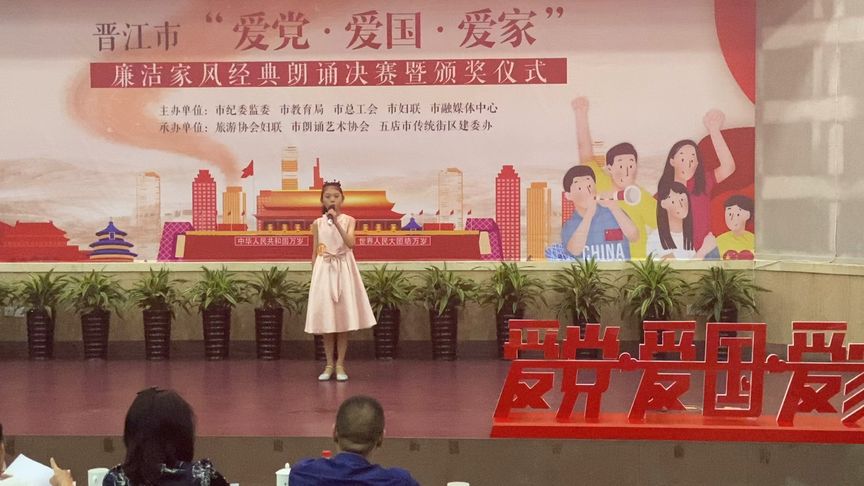 爱党.爱国.爱家