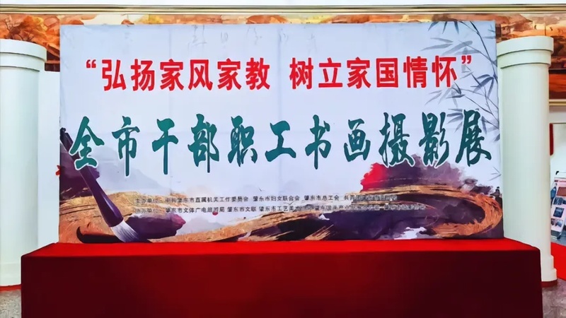 "弘扬家风家教 树立家国情怀"