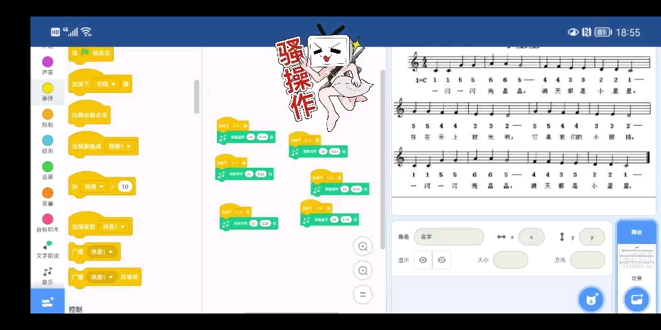 信息技术的scarch软件,不用谢