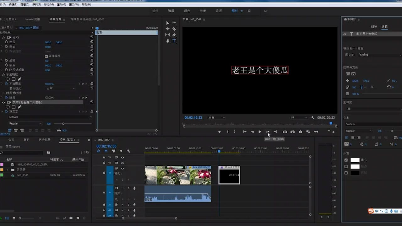 pr打字机效果如何制作以及制作时遇到文字倒序怎么办