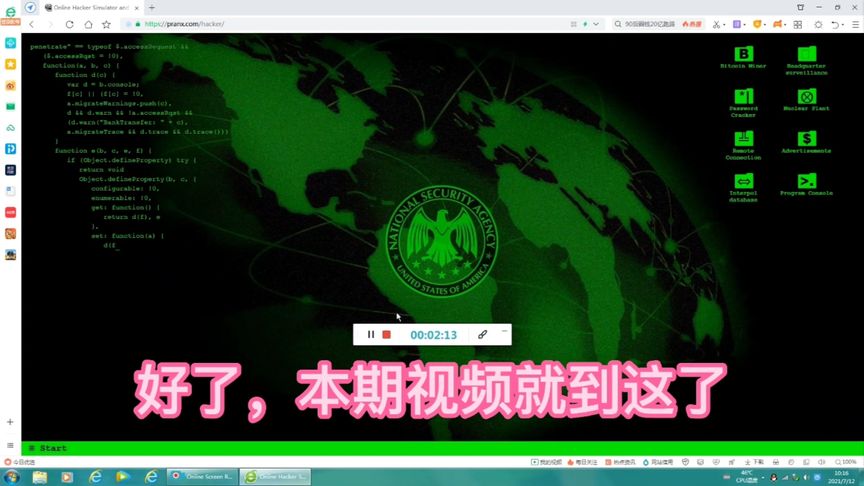 一行代码伪装黑客