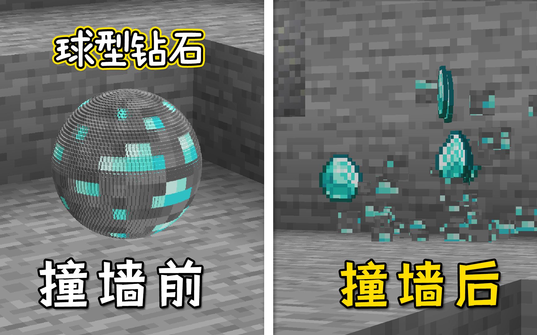 我的世界:当mc添加球型钻石矿?可以滚动撞墙的物理引擎!