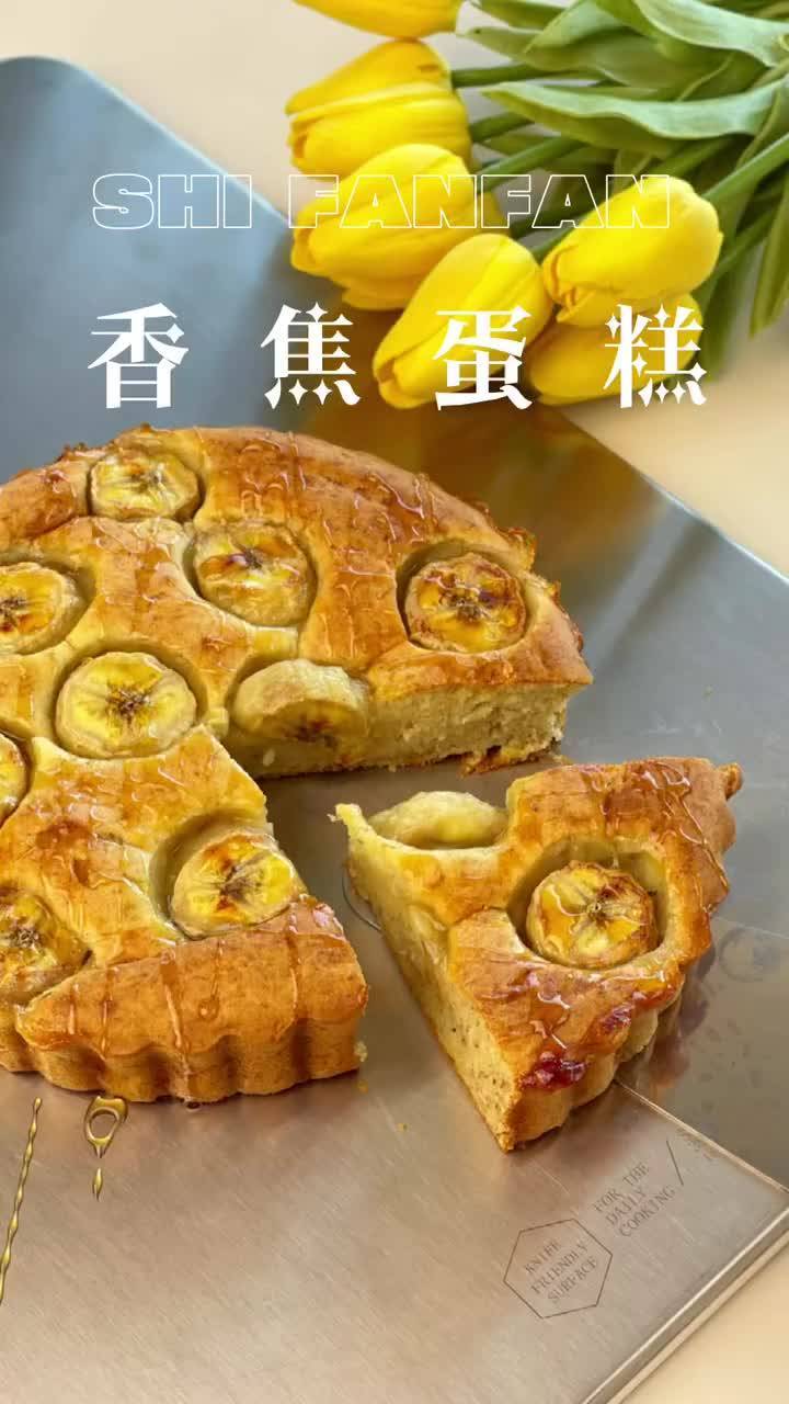 家里快放坏的香蕉我把它做成了一道美食