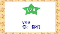苏教版小学牛津英语四年级上册 动画视频 VCD视频版