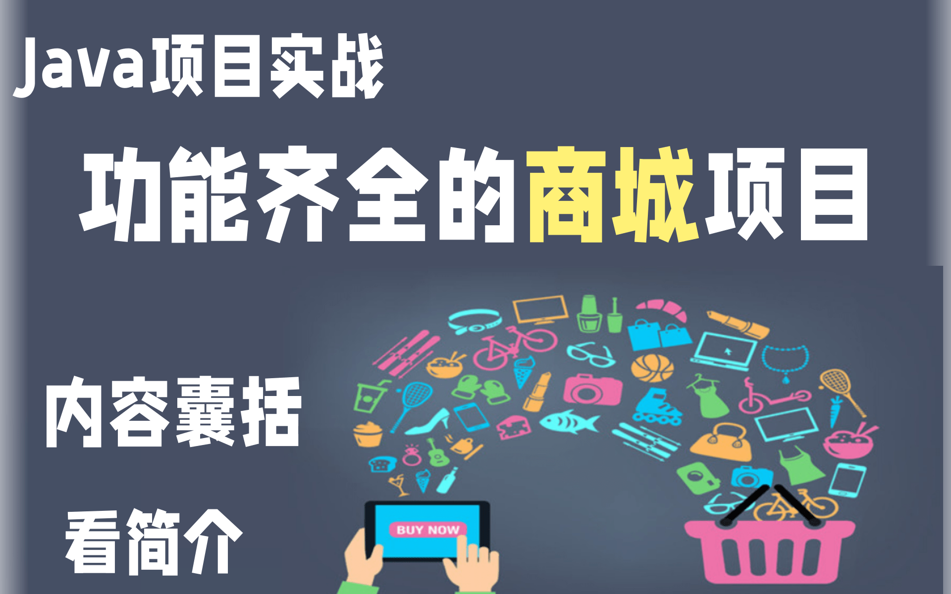 基于IDEA开发的Springboot(ssm)+bootstrap+Mysql+线上支付+验证...