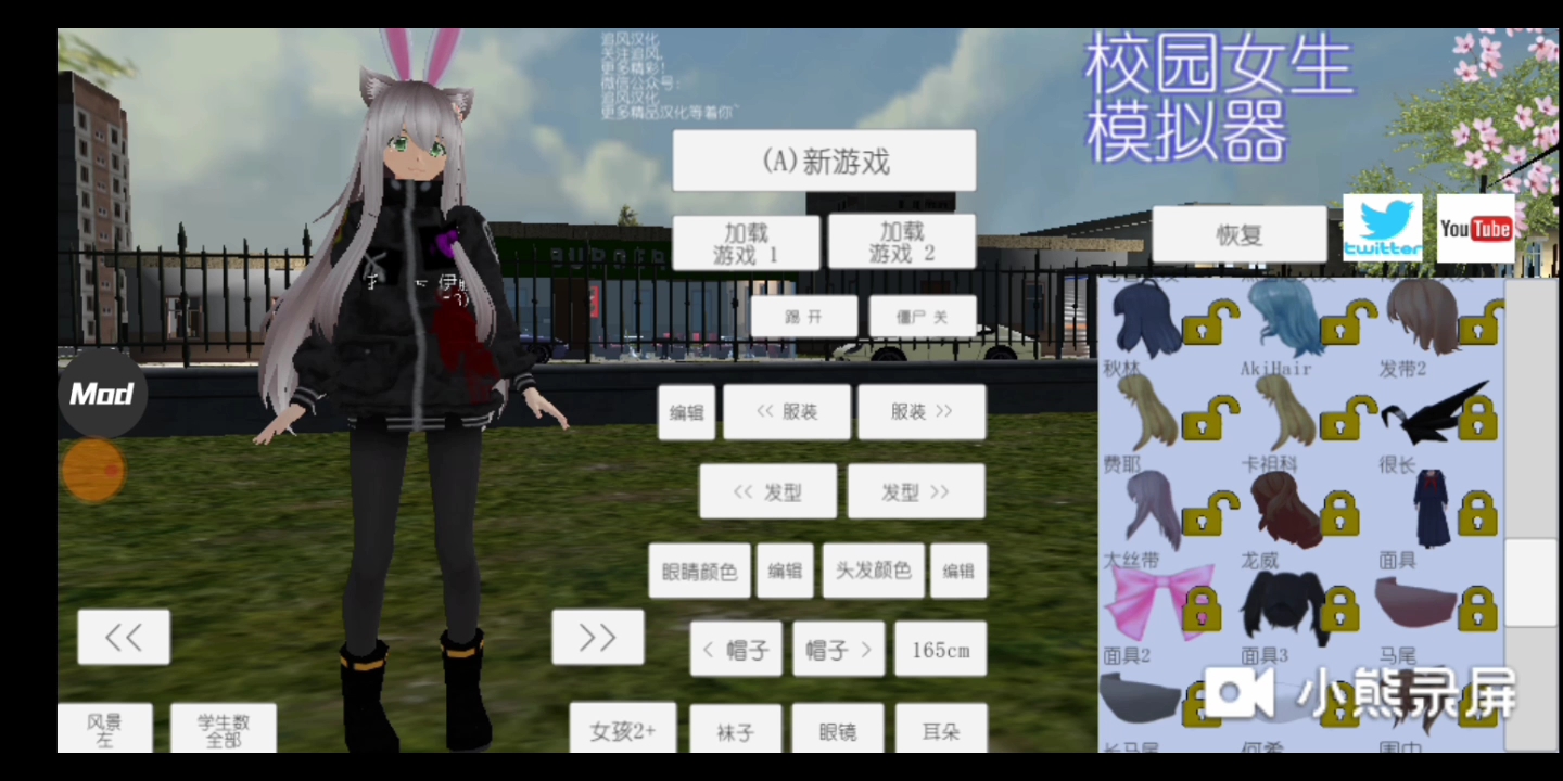 樱花校园模拟器捏脸1