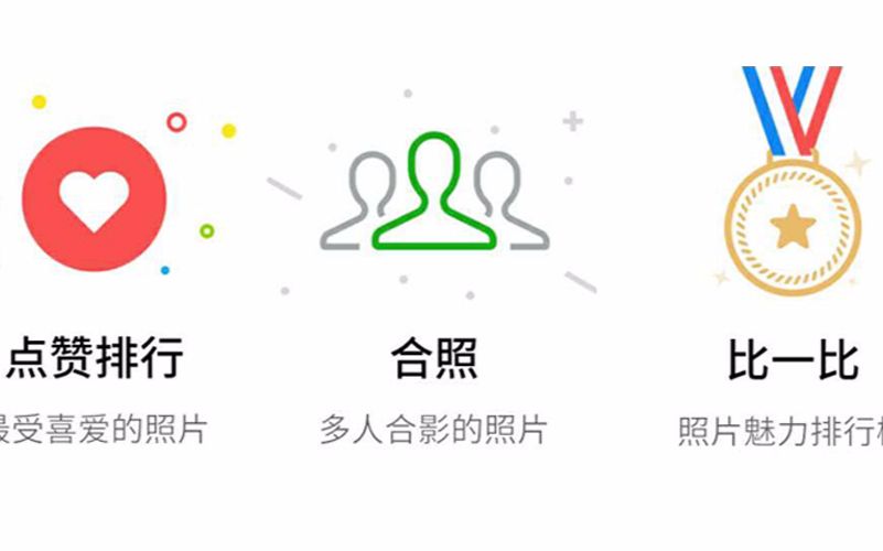微信也有群相册啦,三大功能比qq群相册还有趣!