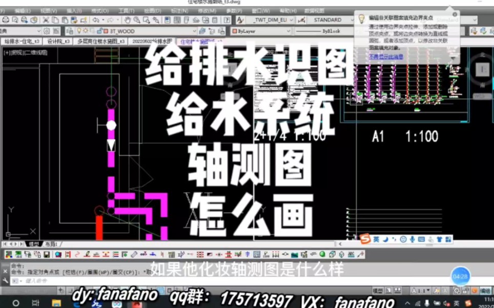 速度看过来!超详细讲解!几分钟学会给水系统中系统轴测图怎么看?怎么...