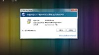 Windows 7_041系统维护,安全兼容-用户帐户控制
