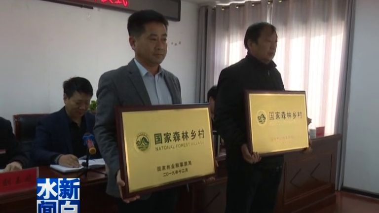 我县召开秋冬季造林绿化暨森林资源管护工作会议