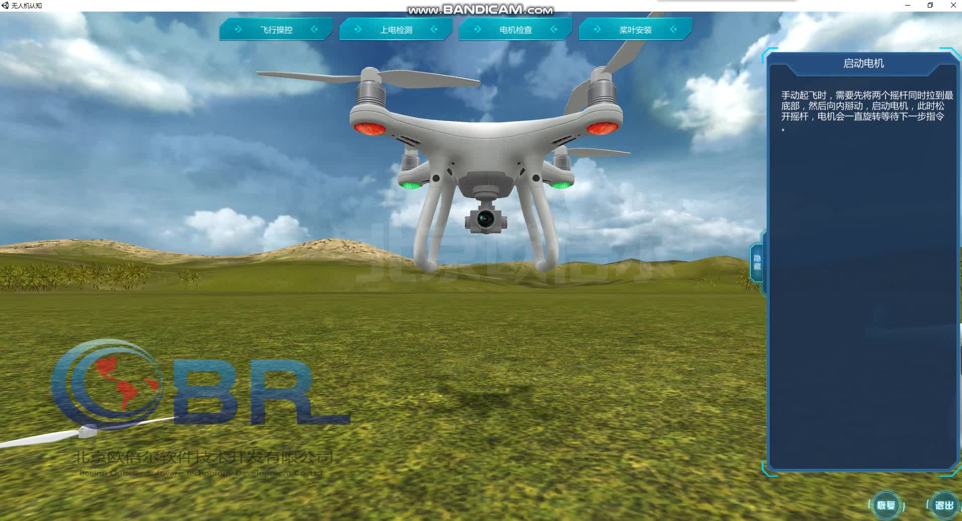 听说无人机也有仿真软件啦!快来了解一下!