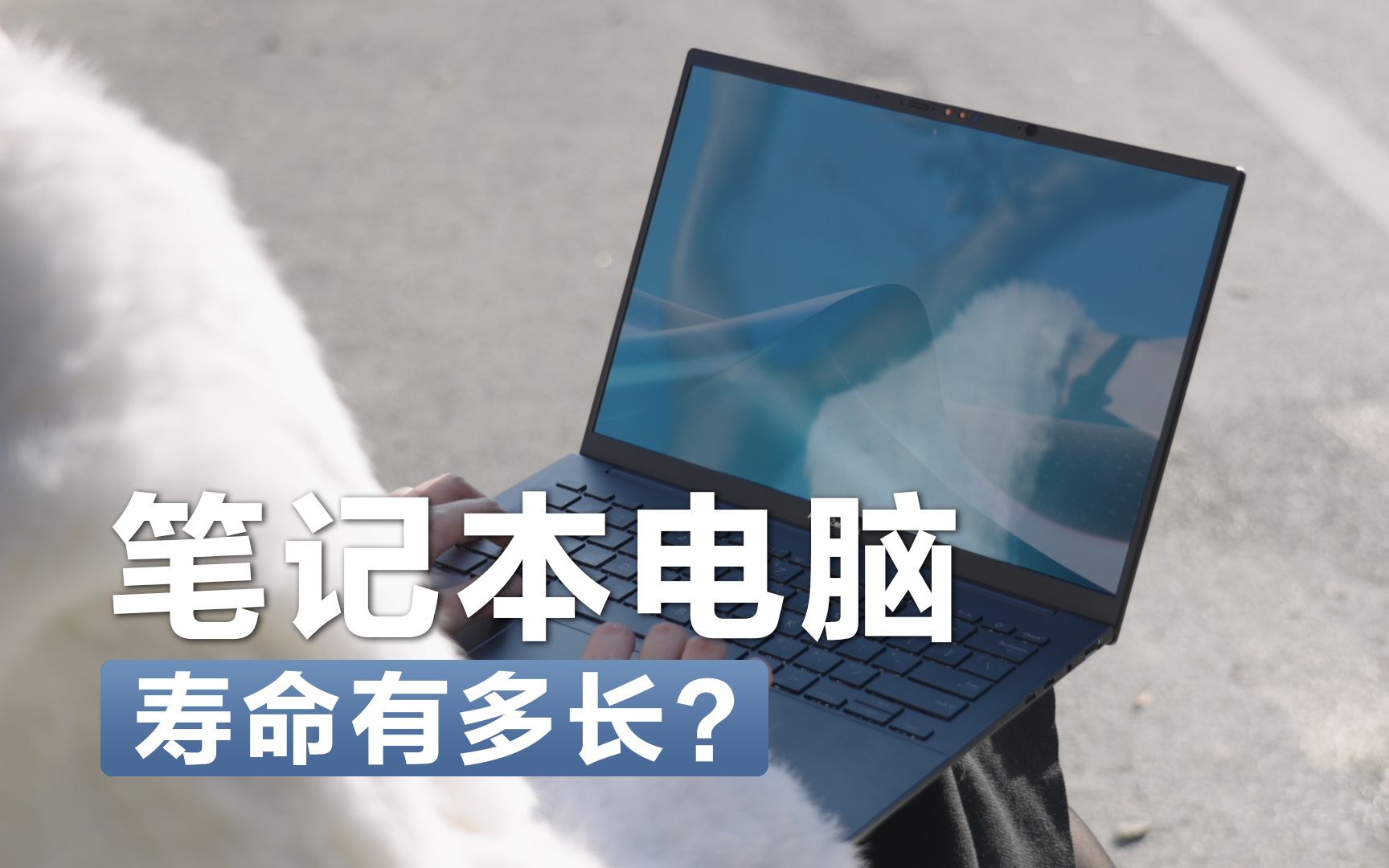 一台电脑的使用寿命有多久?我想你一定没了解过!