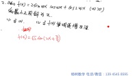 杨树数学_高一必修四_三角函数与三角恒等变化_综合应用专题