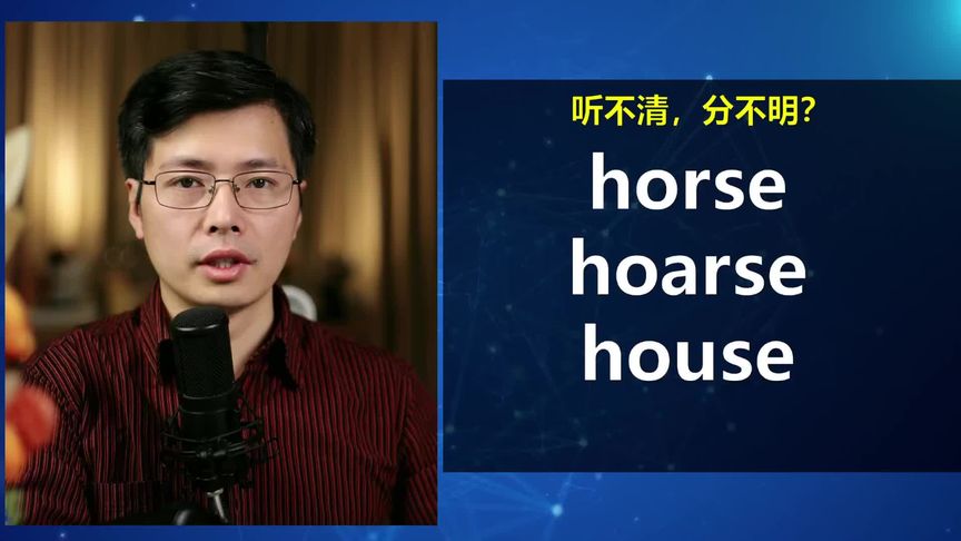 这3个英语单词发音读起来分不清?跟山姆老师巧学音标和语法