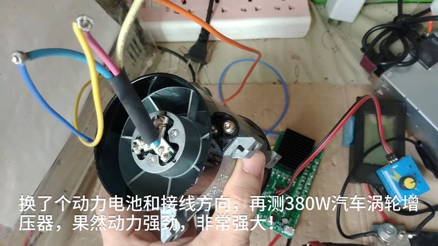 动力电池+自制无刷电调+380W汽车涡轮增压器驱动测试,动力强劲啊