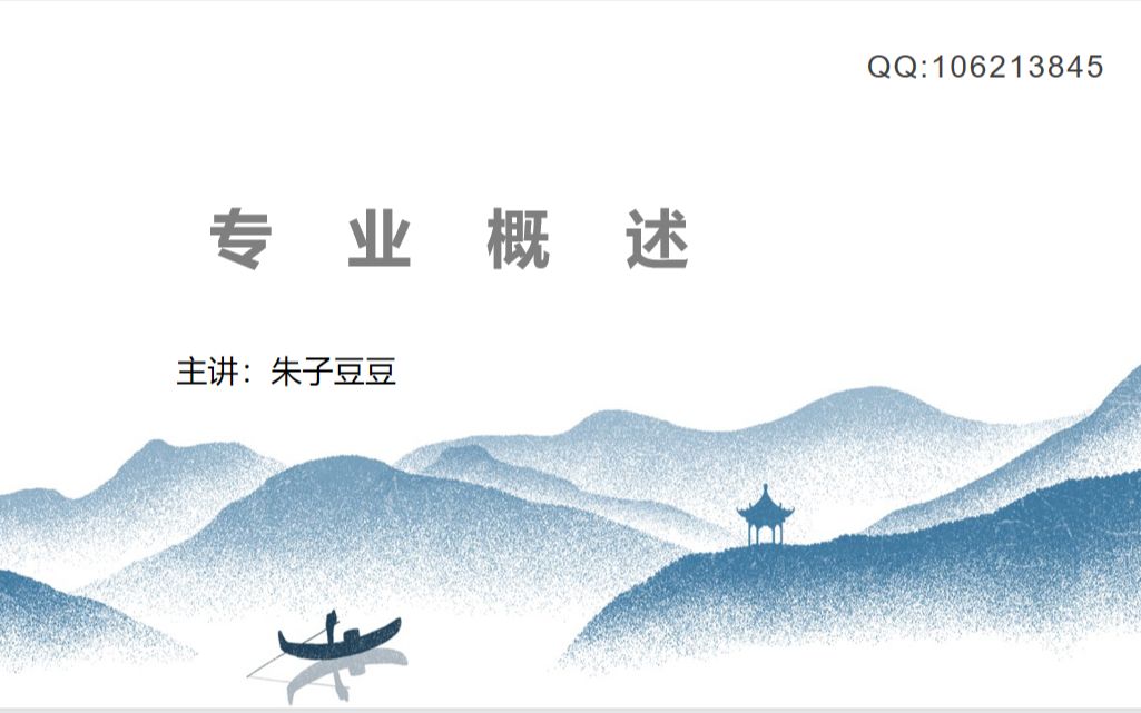 2023年中职会计教师资格证面试培训课程-专业概述