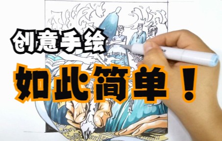 高考主题创意手绘2