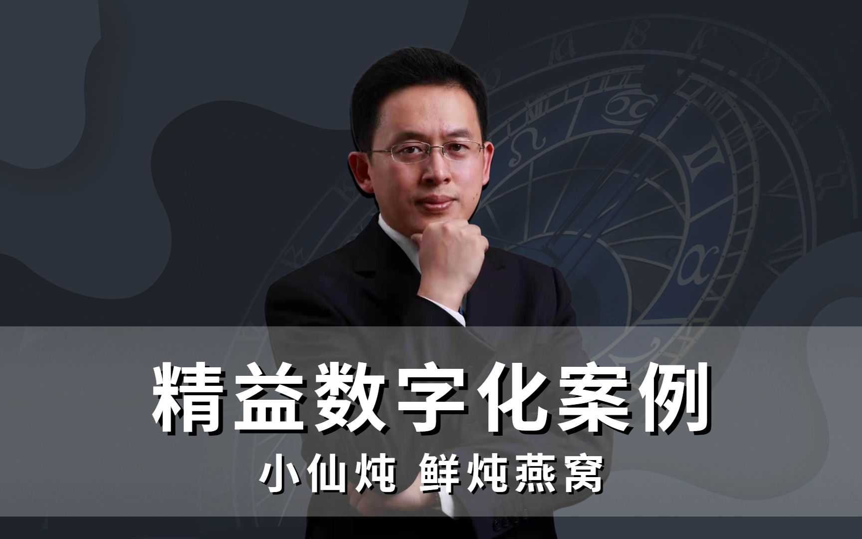 小仙炖的零库存与速冻水饺的100天冷冻库存的计划生产供应链管理...