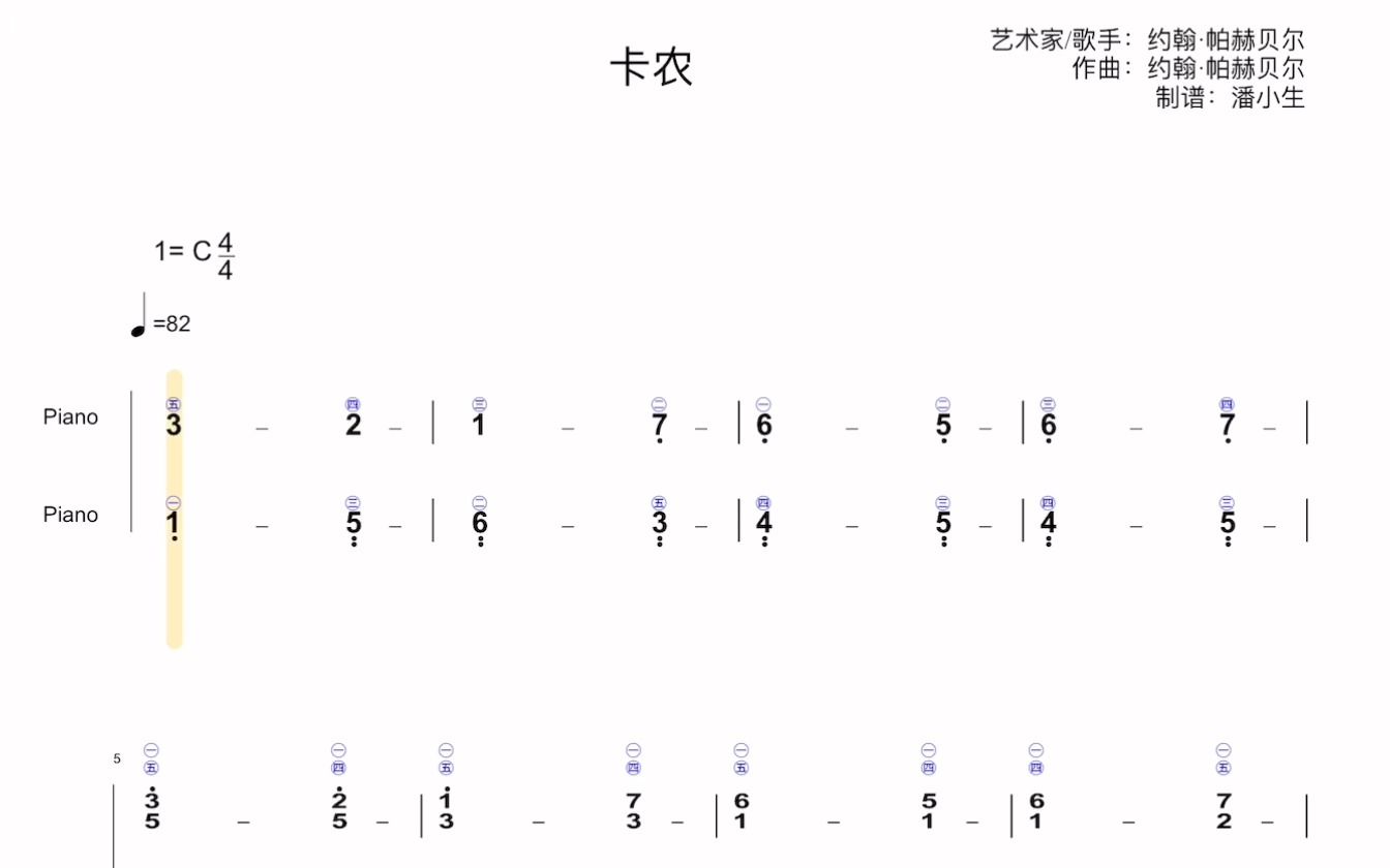 经典必弹《卡农》钢琴数字简谱双手C调带指法简易版